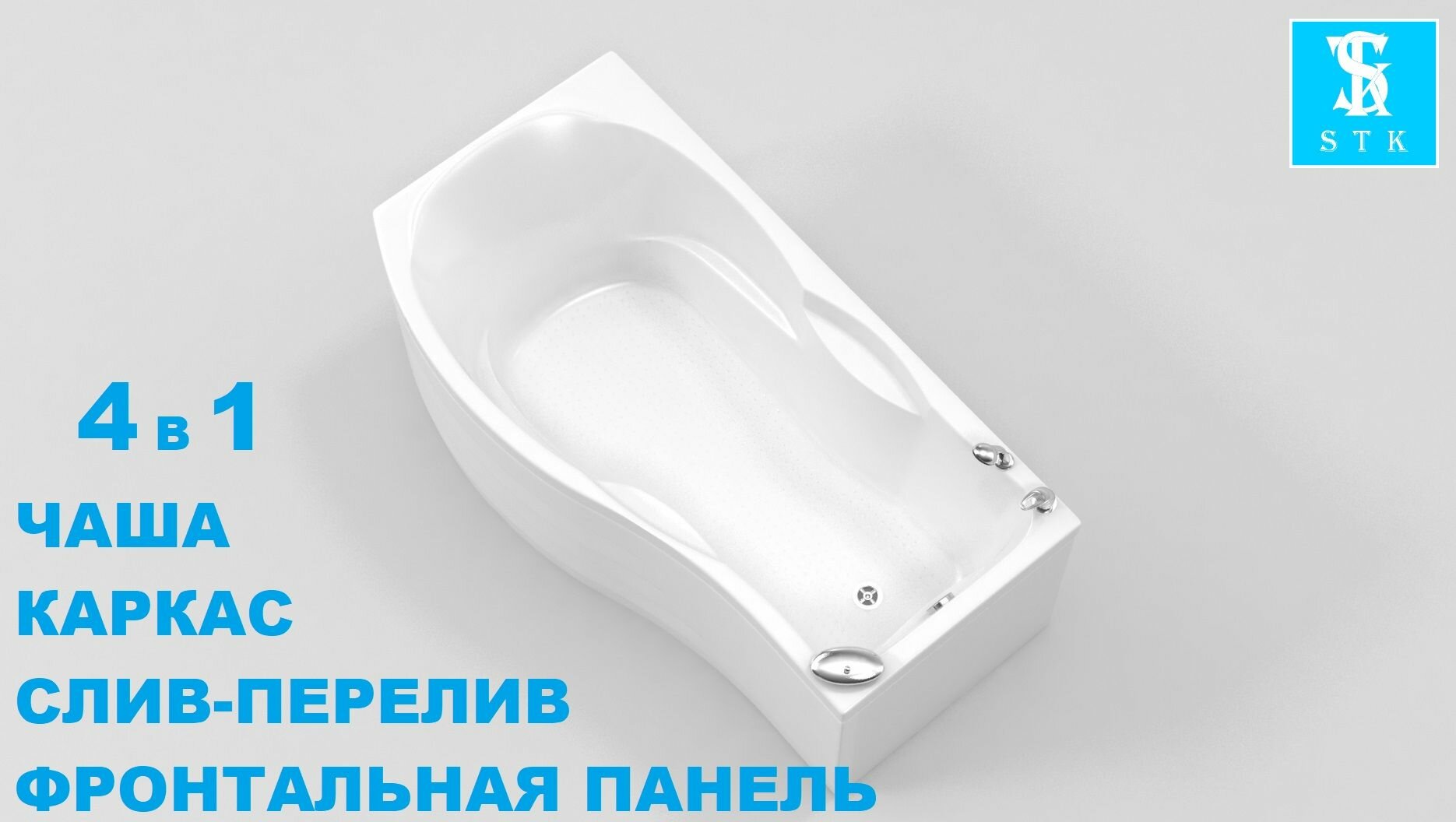 Акриловая ванна Мишель 170x88.9х68 см, угловая правая, белая, глянцевая, фронтальная панель.