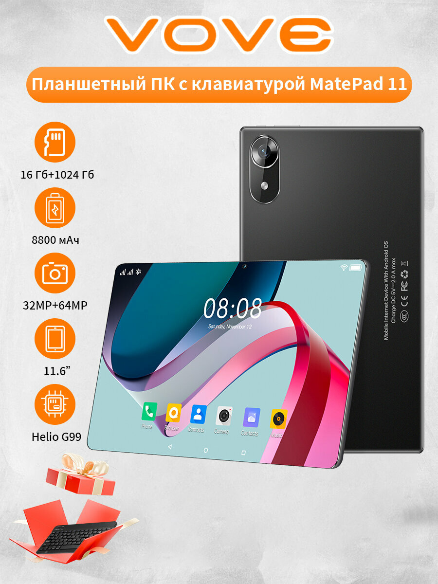Универсальный планшет Mate Pad 11 с клавиатурой Android 14 для развлечений и эффективной работы Две sim-карты, сеть 5G + Wi-Fi