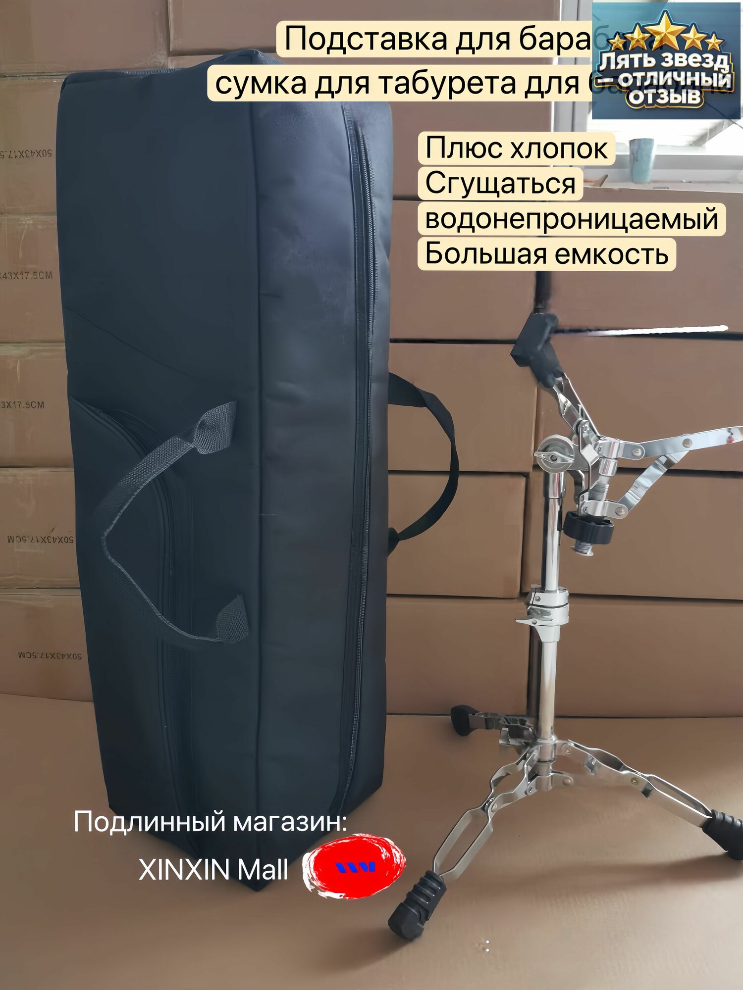 Утолщенная сумка для хранения подставки для джазового барабана, сумка для хранения табурета для барабана