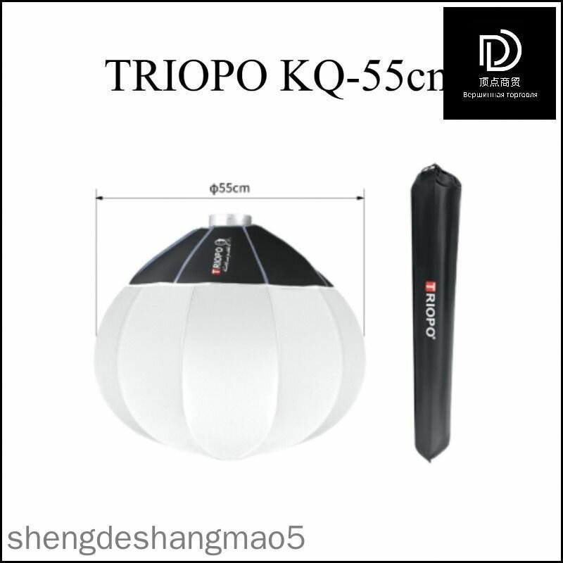 Эксклюзивный световой шар TRIOPO KQ55 65 85 см с быстрым креплением под Godox Aputure Bowens, мягкий софтбокс в виде фонаря