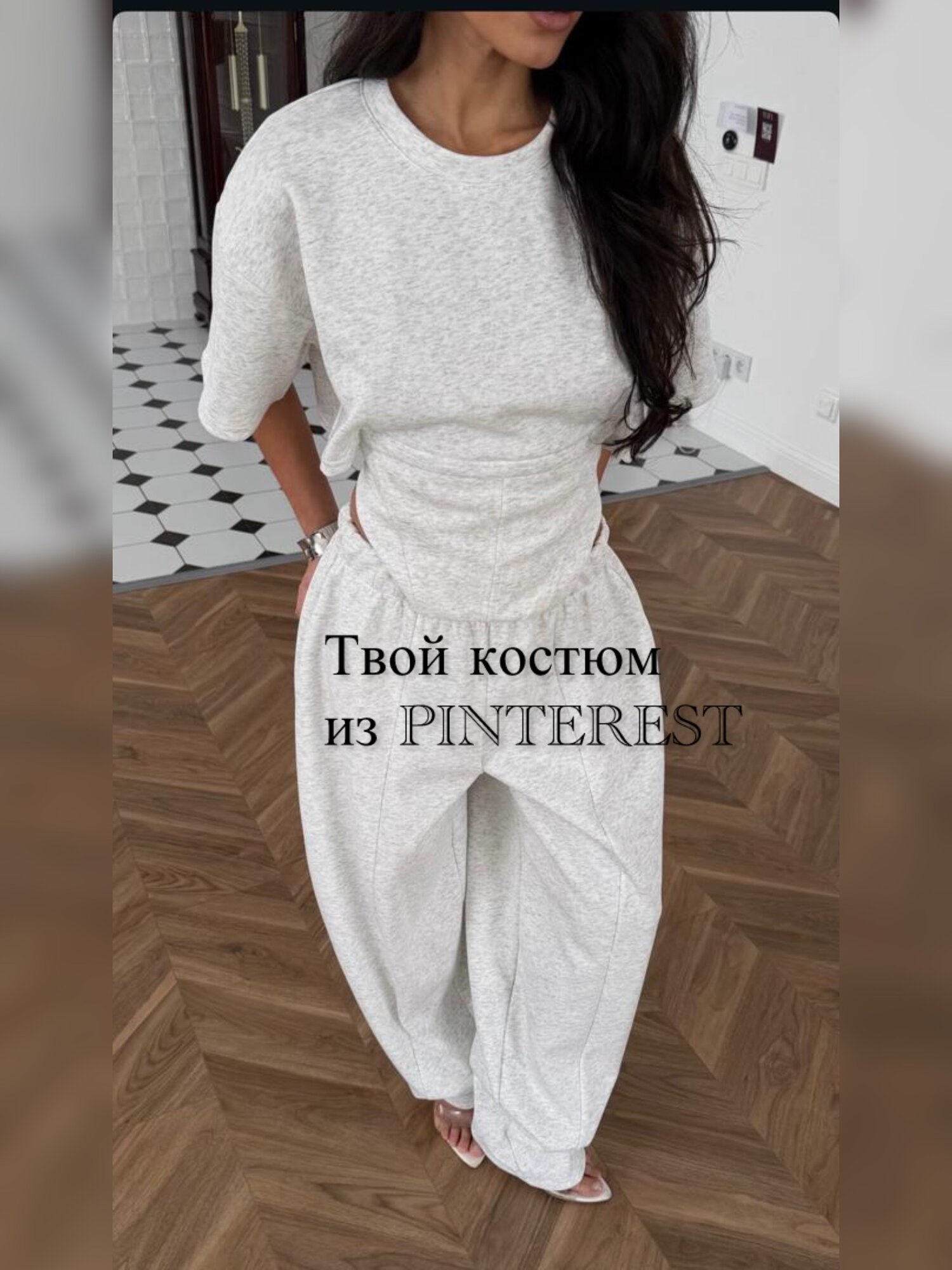 Костюм спортивный комплект