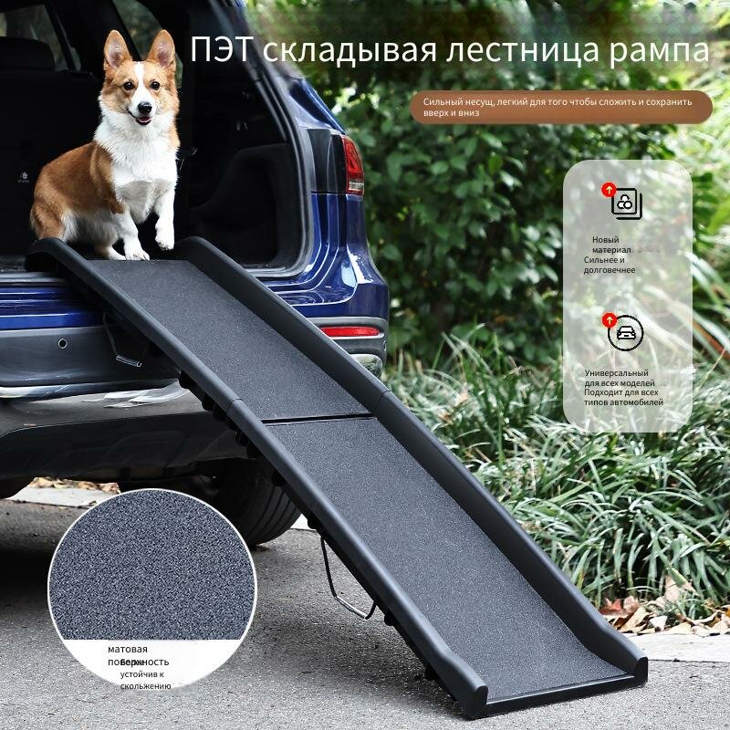 Домашняя собака на машине Вспомогательная лестница Домашний трансграничный Amazon маленькая собачья лестница Автомобильная складная собачья лестница