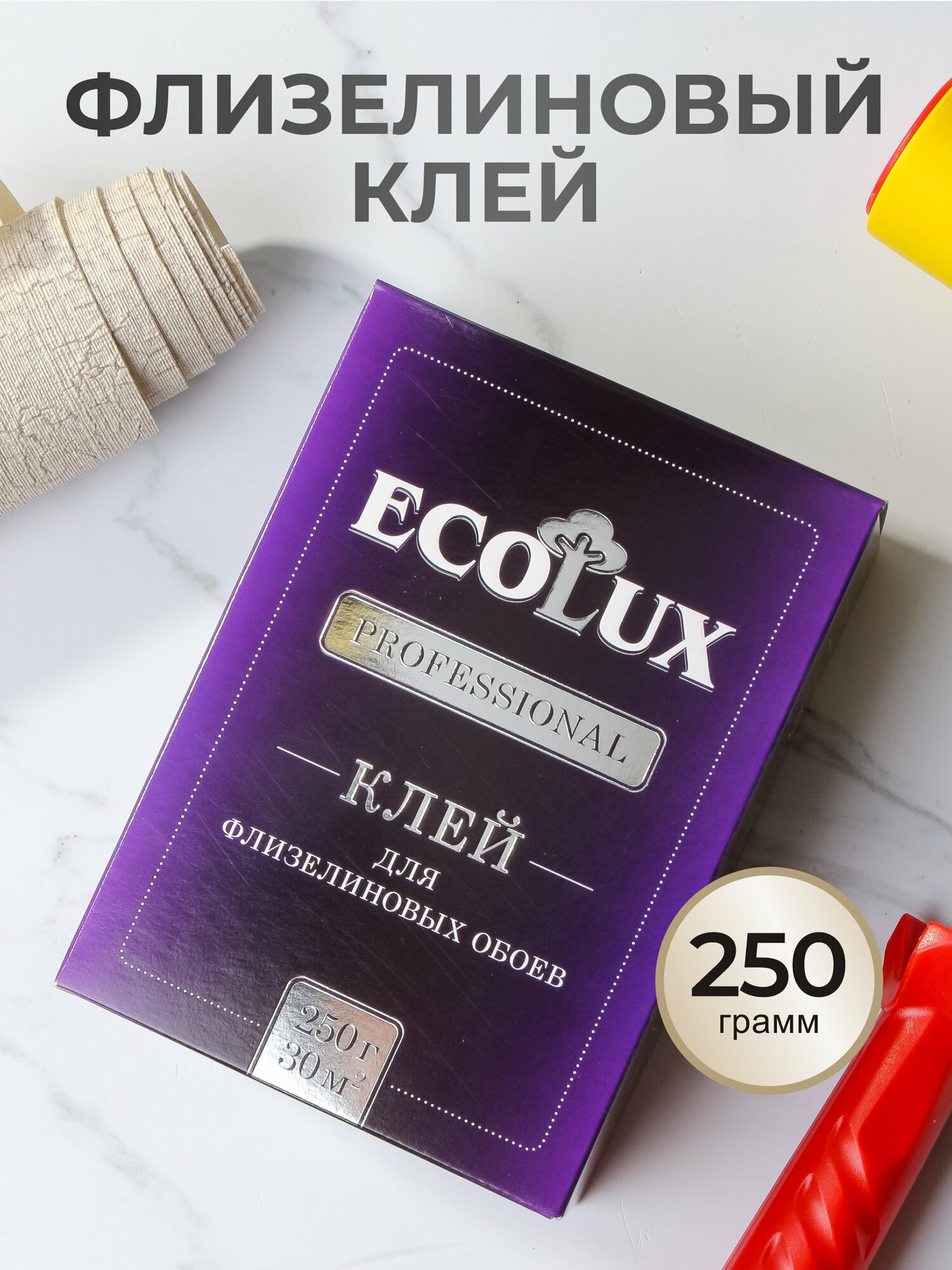 Клей для флизелиновых обоев Ecolux Professional 250 г — надежный состав для качественного ремонта и отделки стен в доме.