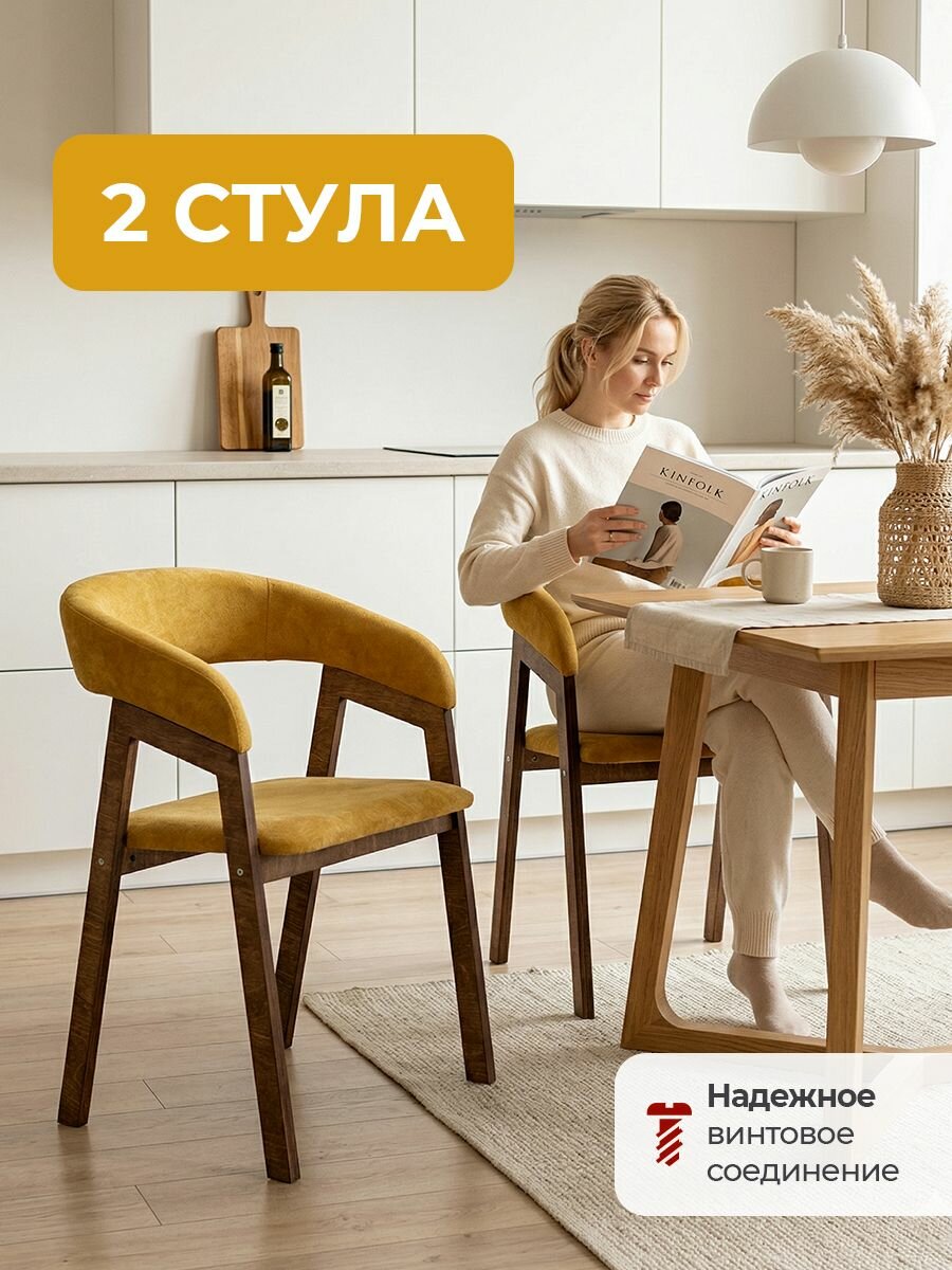 Стулья для кухни 2 шт. обеденные, желтые