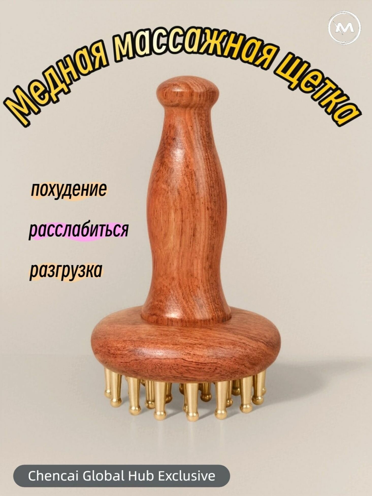 Щетка для сухого массажа