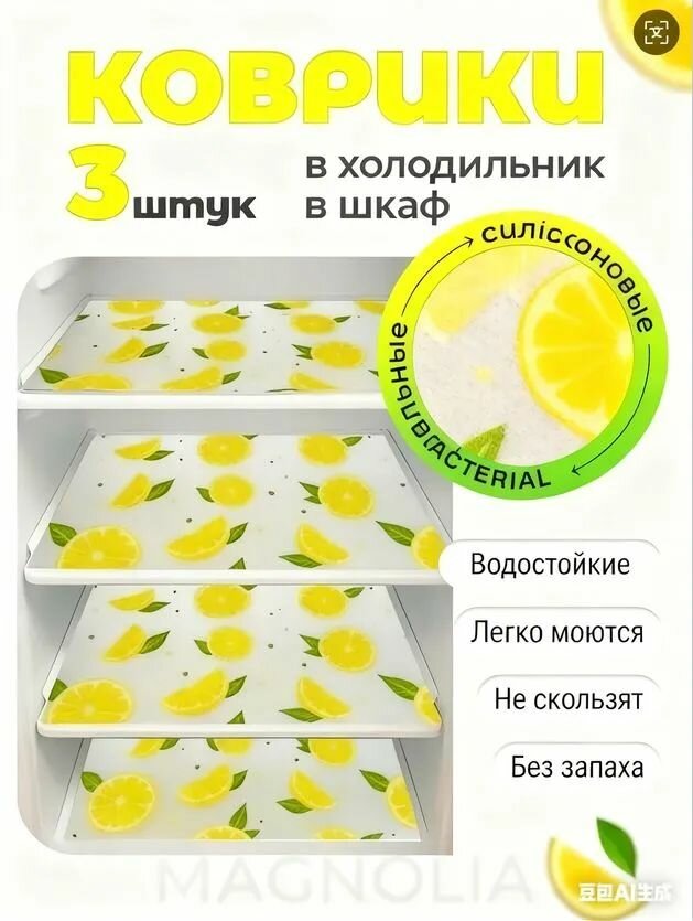 Коврик для кухонных полок, 45 см х 30 см, 3 шт