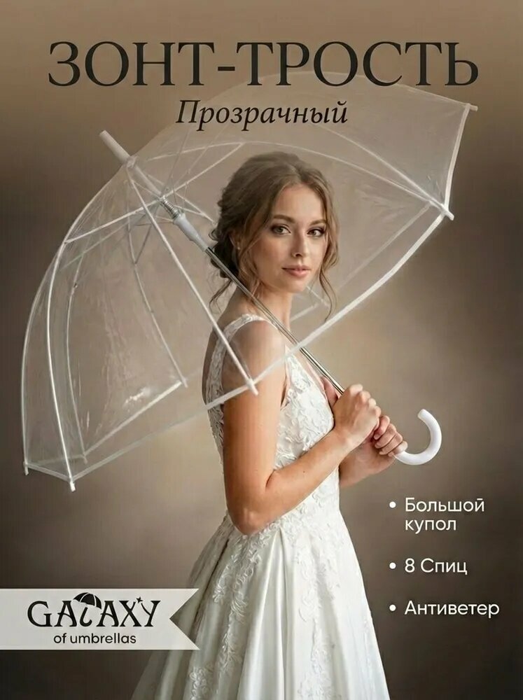 Зонт