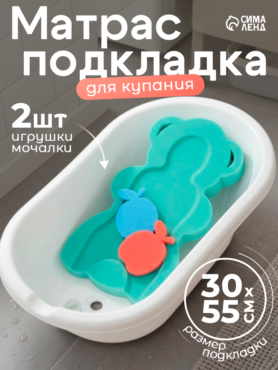 Подкладка для купания макси Карапуз "Мишка", 55 х 30 х 6 см, цвет зеленый