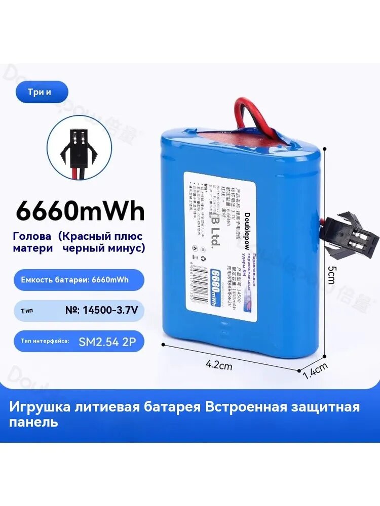 Аккумулятор Li-Ion 3.7V 14500 6600 мАч разъем SM-2P голубой