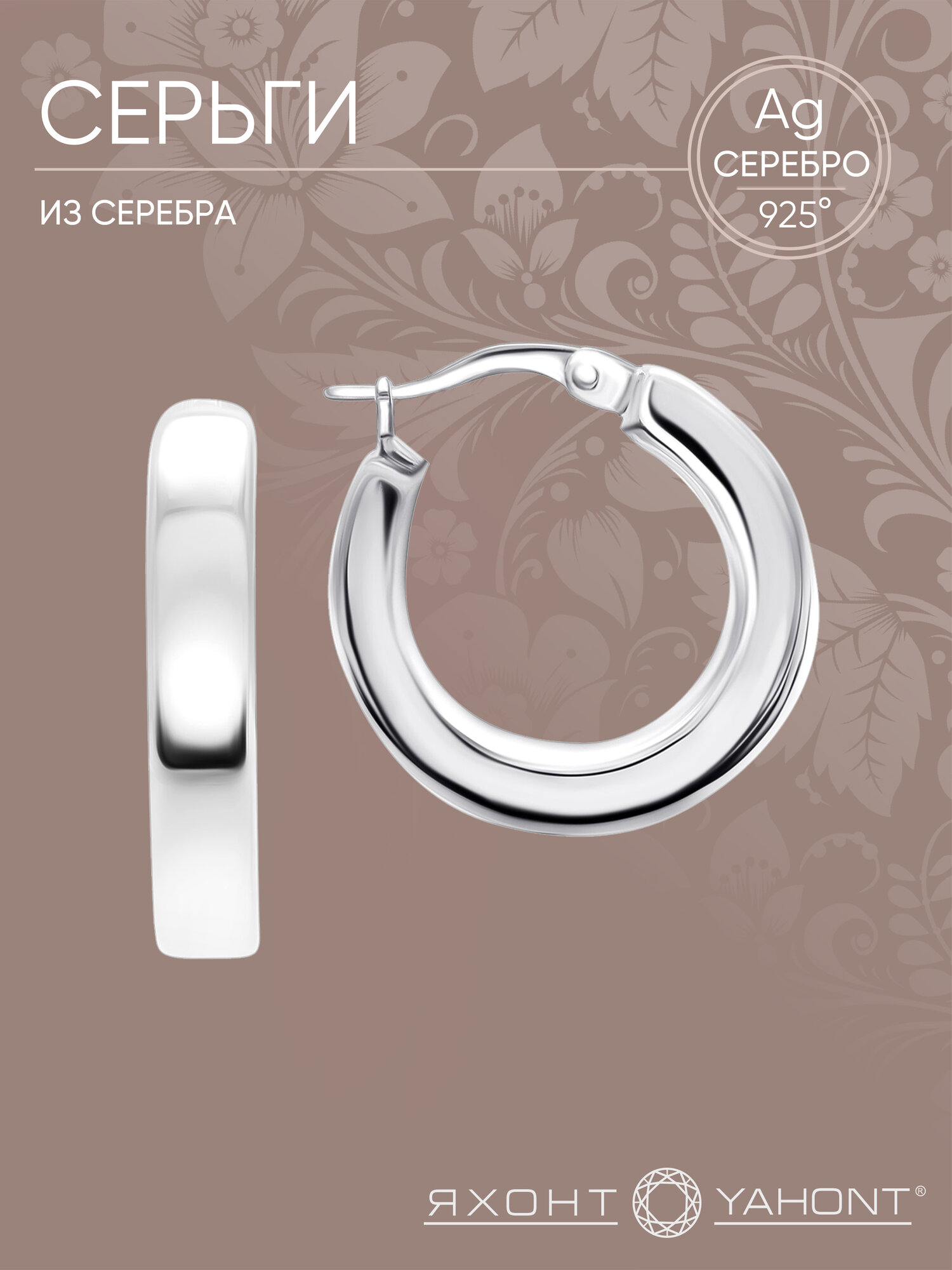 Серьги Яхонт, серебро, 925 проба
