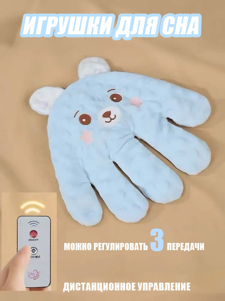 Успокаивающие электрические игрушки для младенцев и детей, дающие ощущение защищенности маме-ладошке, игрушки для сна