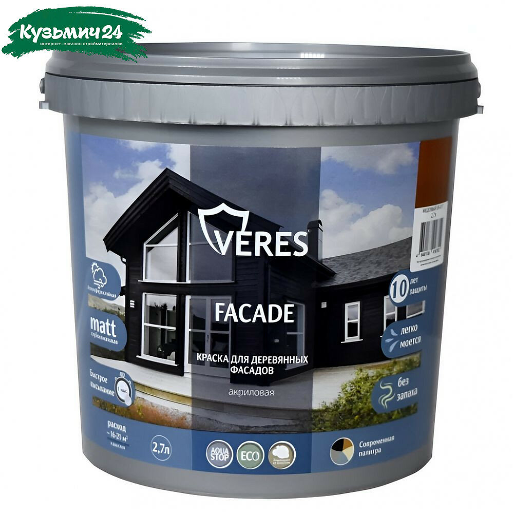 Краска Veres Faсade, для деревянных фасадов, акриловая, матовая, слоновая кость 2.7 л