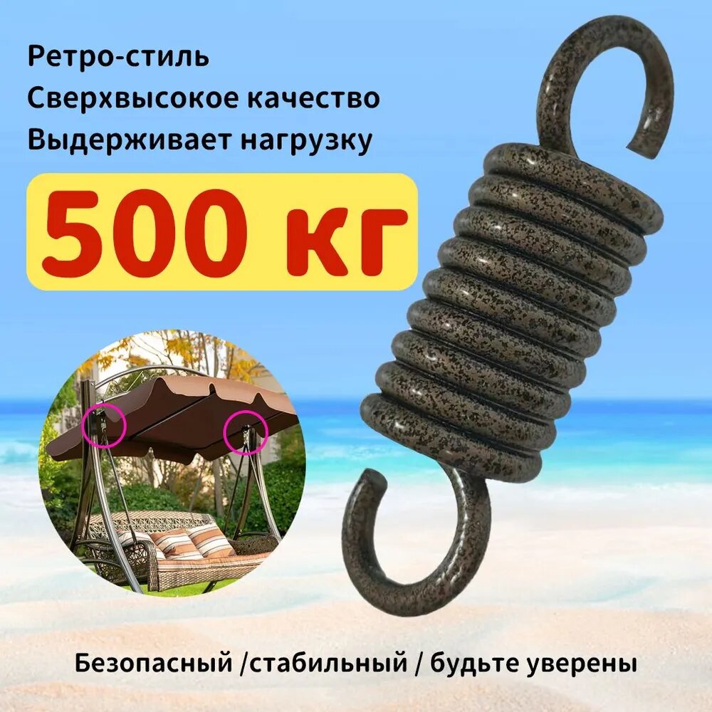 Аксессуары для качели,3.8х13.3см