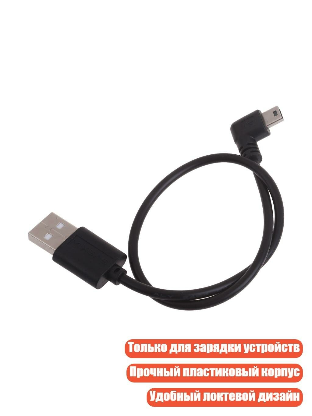 Угловой USB-B кабель для зарядки, Согните вправо