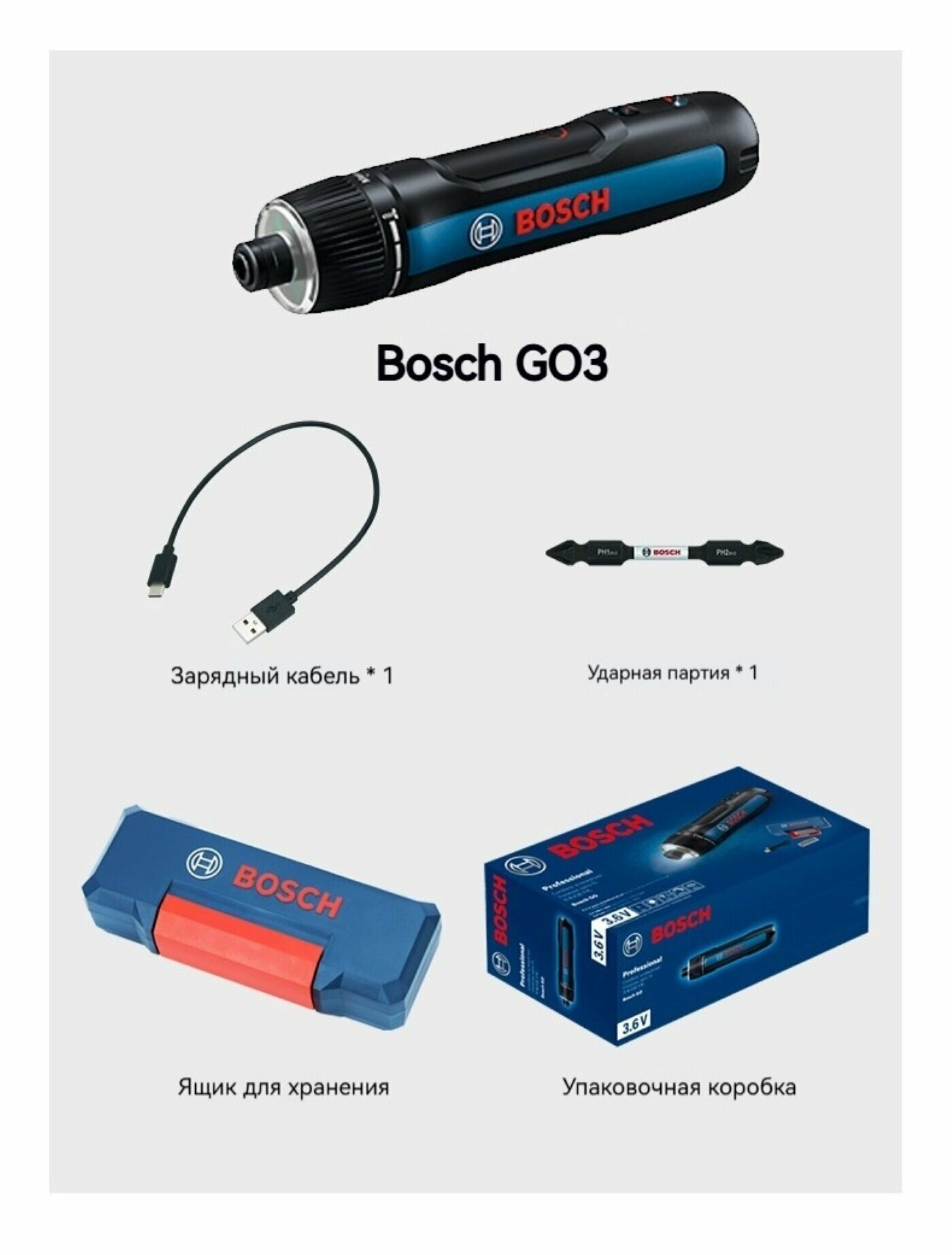 Аккумуляторная электрическая отвертка BoschGO 3.0 kit, набор инструментов