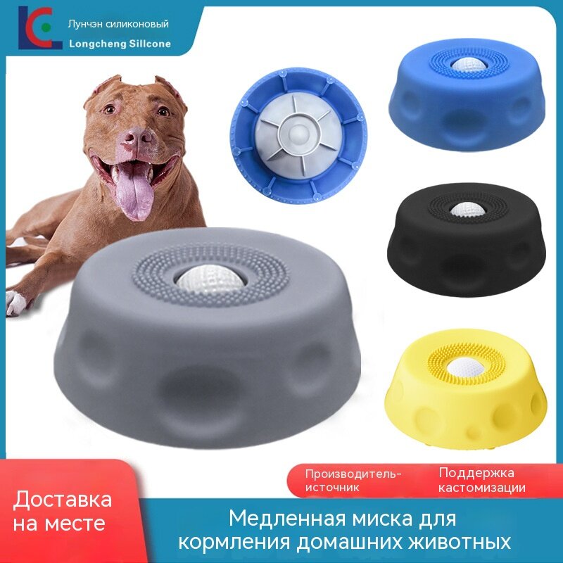 Миска для вылизывания домашних животных, миска для медленного кормления собак, жидкие закуски, нескользящий йогурт для вылизывания