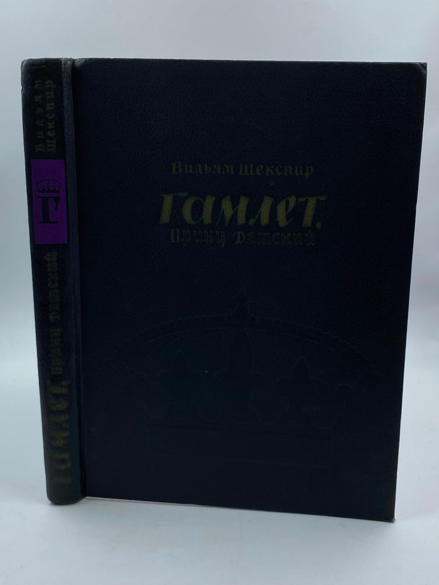 Гамлет, принц датский. (1965 год)