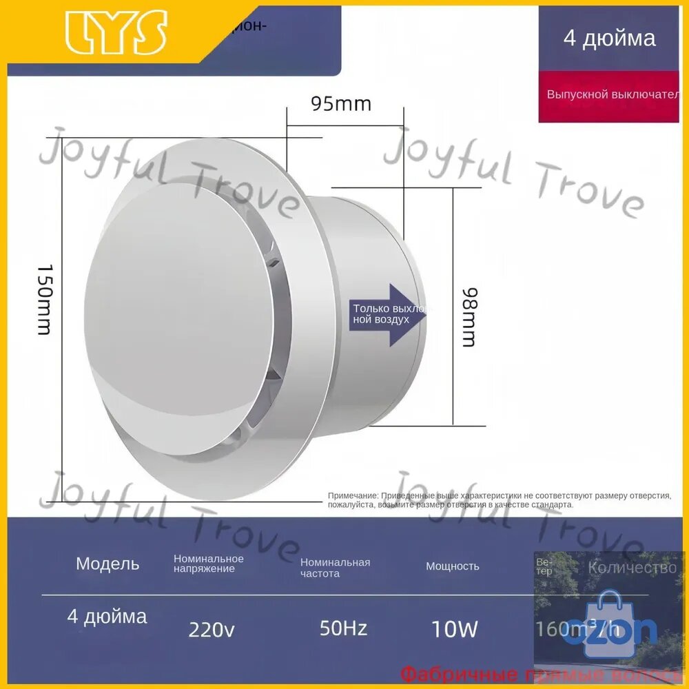 Реверсивный вытяжной вентилятор с дистанционным управлением,100мм Канальные вентиляторы 160 куб. м/ч.