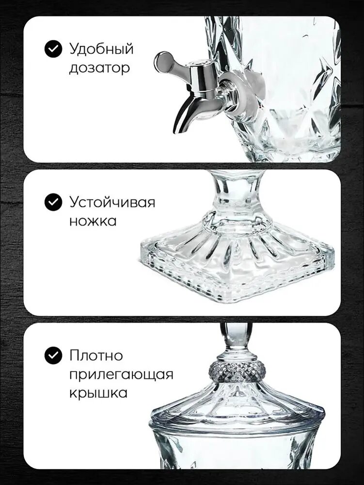 Диспенсер для напитков, 2 л — фото 1