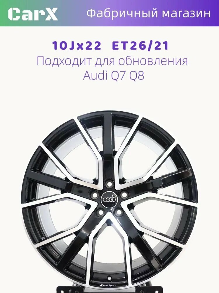 Audi Audi Q7 Q8 Колесный диск Сборный 22x10" PCD5х112 ET26 D66.6