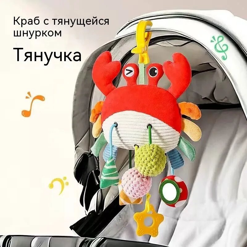 Подвесная игрушка-погремушка с тянущимися элементами (35-40 см) для кроватки и коляски, Развивающие игрушки для малышей 0-1 года , Подарок новорожденному