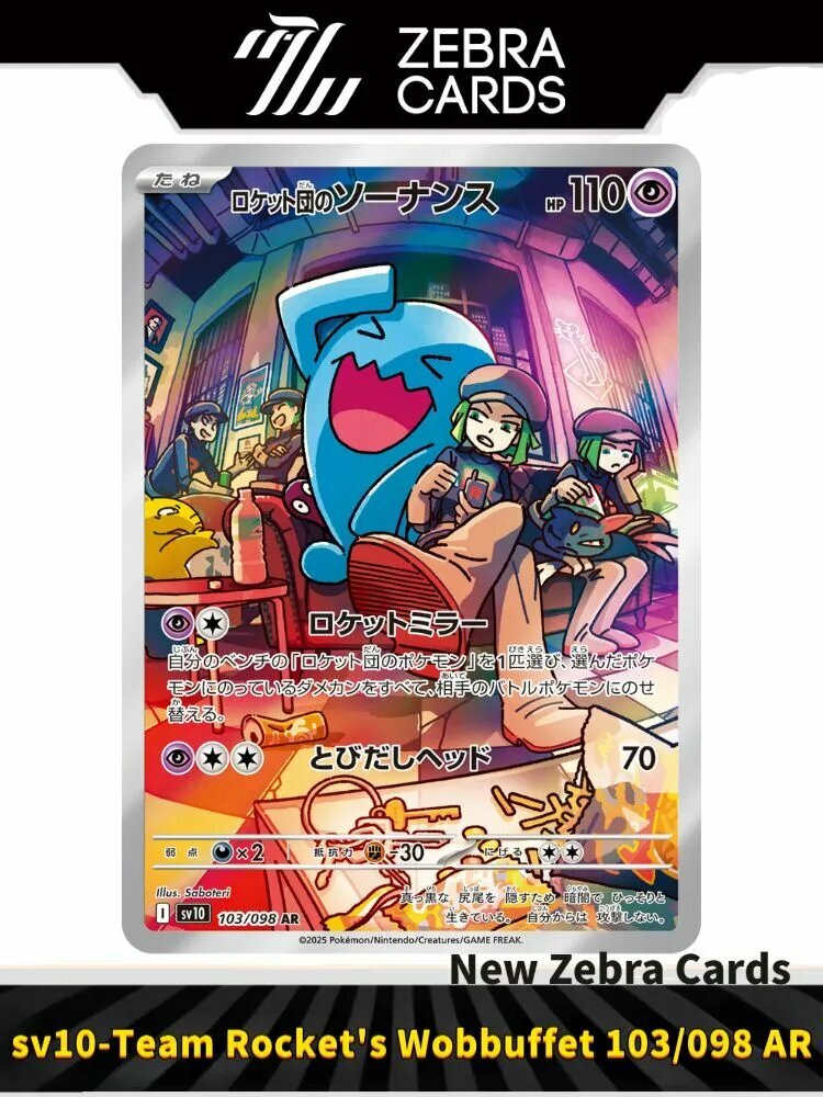 Покемон карты Pokemon PTCG Scarlet & Violet sv10-The Glory of Team Rocket Mewtwo ex SR 114/098(Японский)