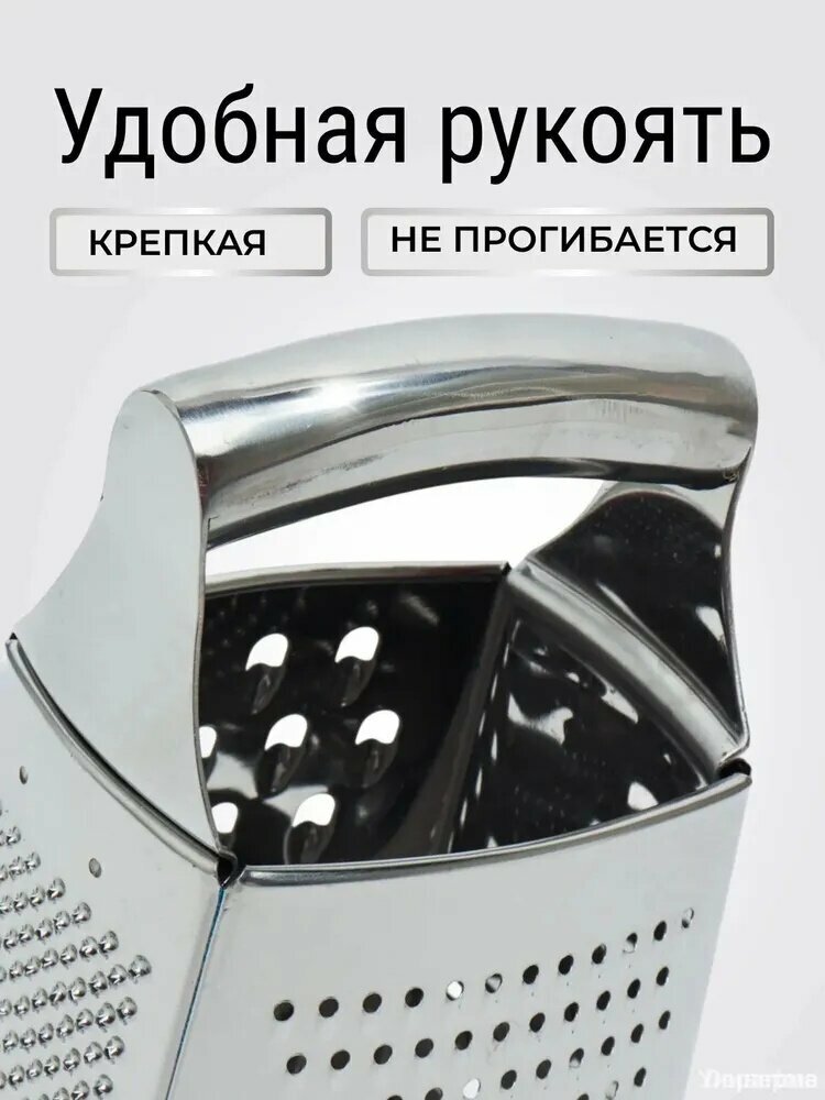 Терка — фото 1