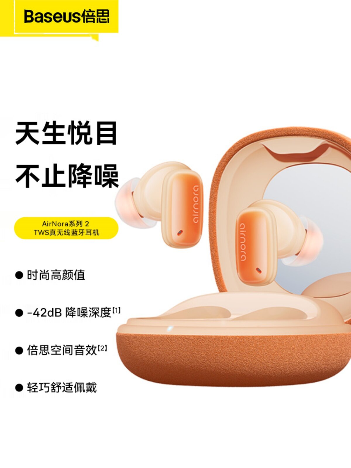BISAR Airnora2 беспроводные наушники Bluetooth с активным шумоподавлением, 30-часовой батареей и зарядным кейсом