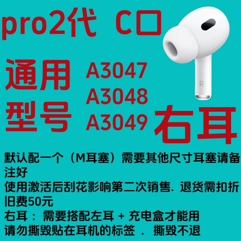 Наушники AirPods Pro 2 беспроводная правая часть с активным шумоподавлением, модель A3049 для iPhone