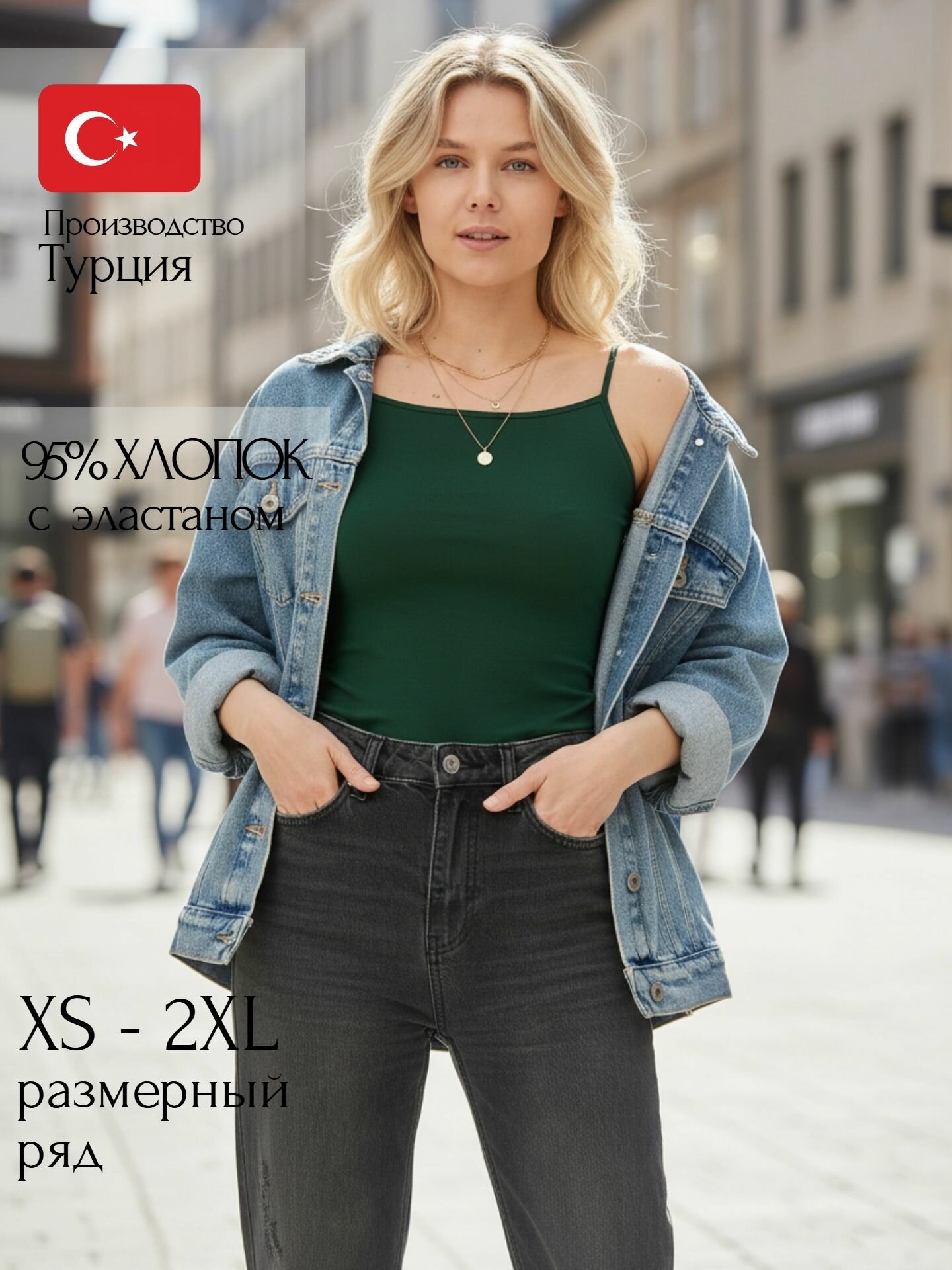 Майка бельевая