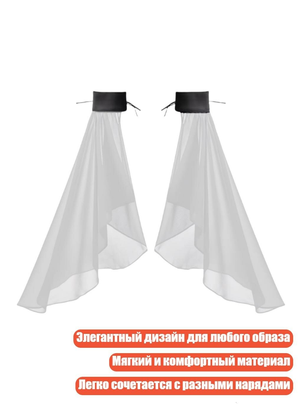 Женские накладные рукава из тюля, Черно-белый