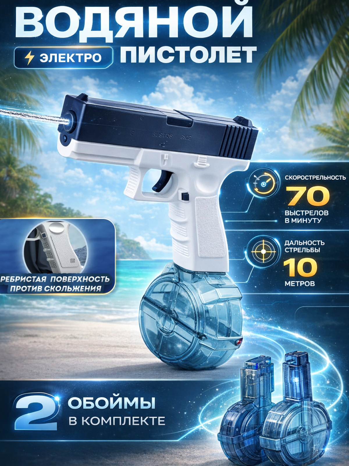 Водный пистолет электрический, мощный, водный глок, 2 обоймы, синий