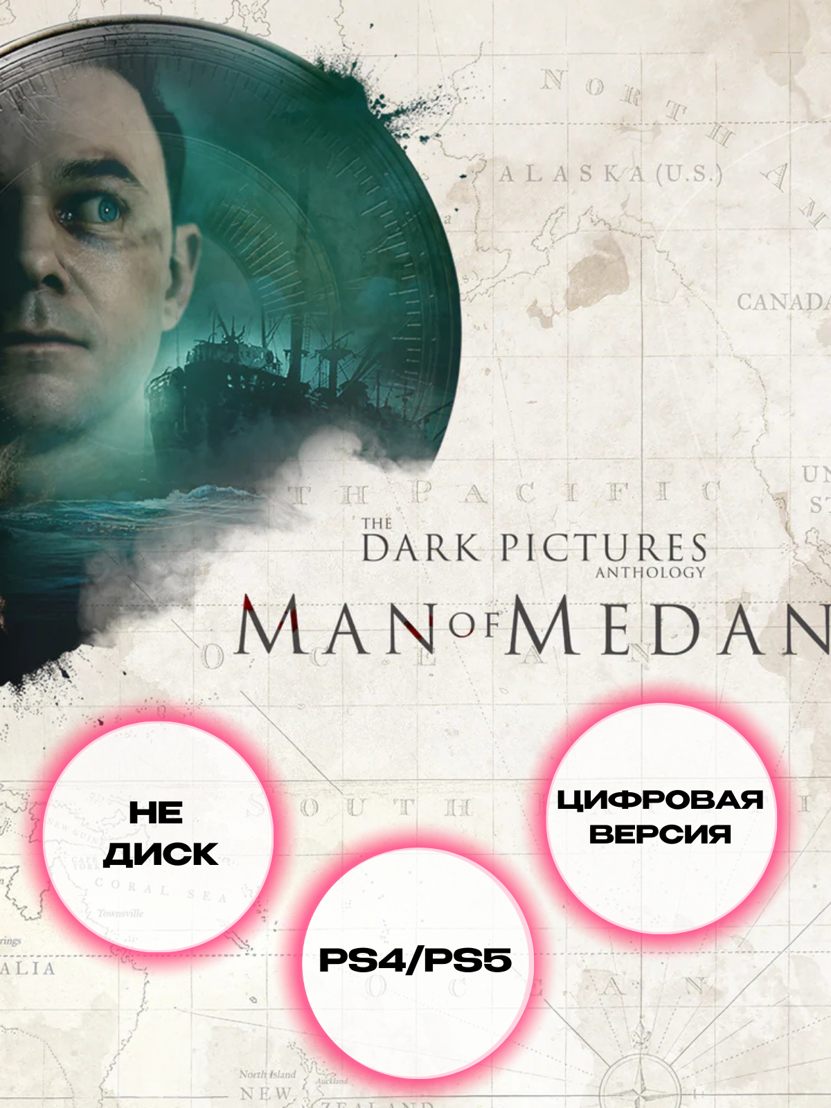 Игра The Dark Pictures Anthology: Man of Medan PS4 & PS5