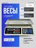 Электронные торговые весы Виктория 40 кг, нержавеющая сталь, настольные, от сети...