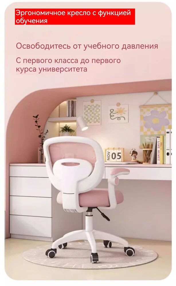 Детский стул с подлокотником, эргономичный, ABS пластик, полиэстер, 26х52х51см, светлый — фото 1