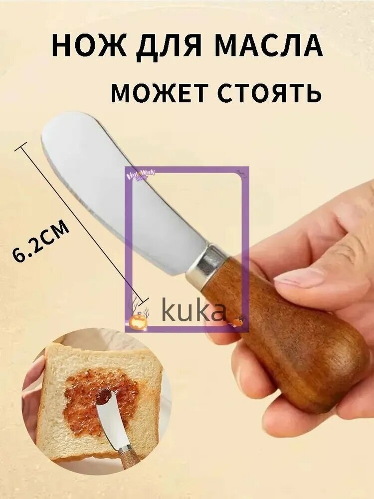 Нож для масла 1 предм. коричневый
