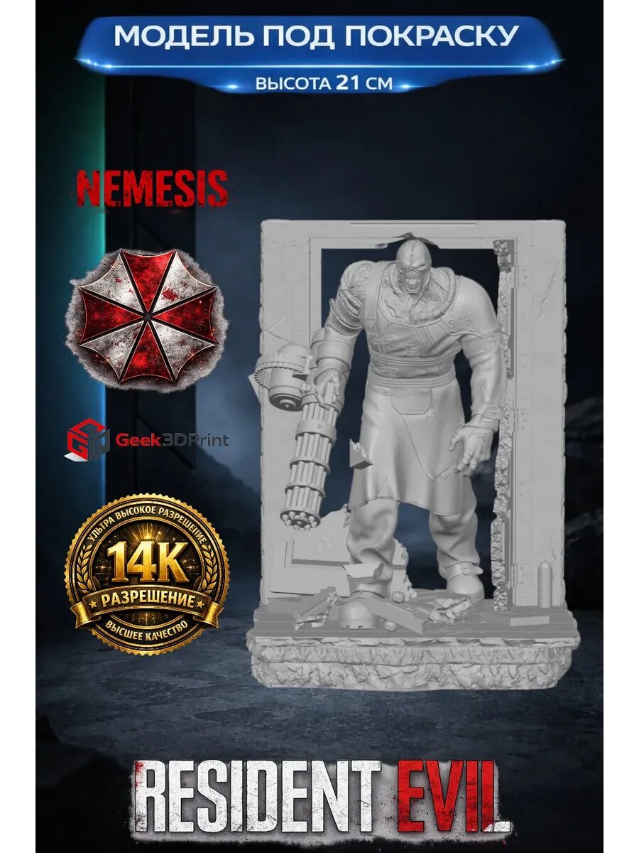 Nemesis ~ Немезис — Resident Evil, модель для покраски