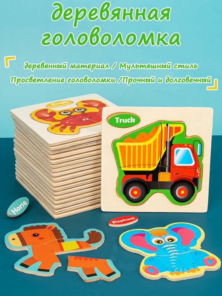 Развивающие игрушки, подходящие для детей от 1 года и старше. Деревянные строительные блоки в виде животных