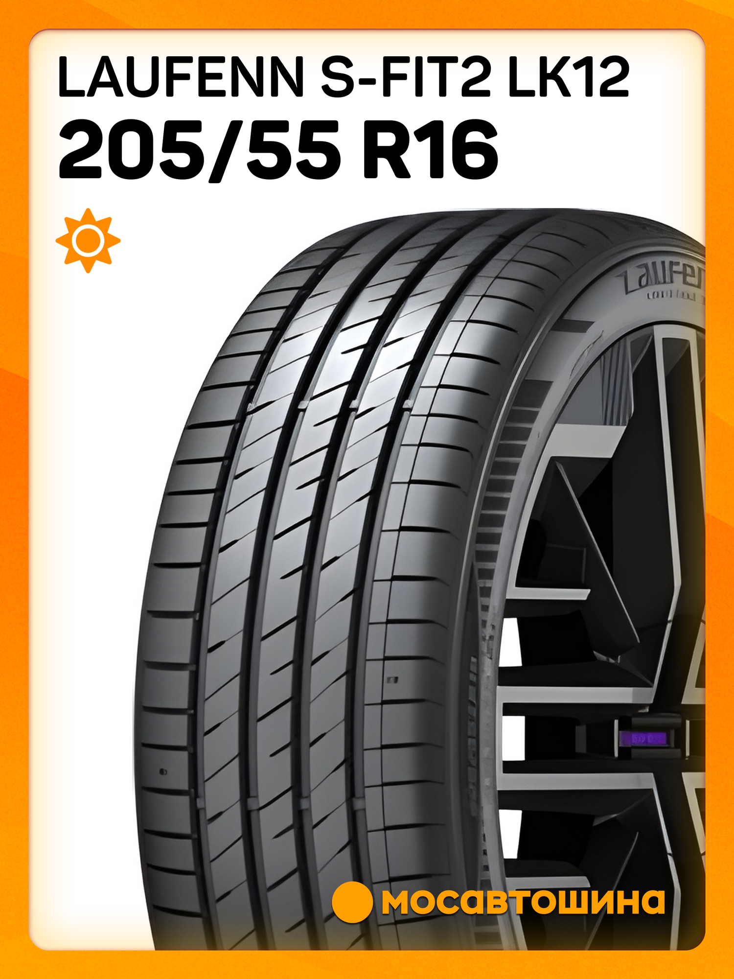 Летние автомобильные шины Laufenn S-Fit2 LK12 205/55 R16 91H