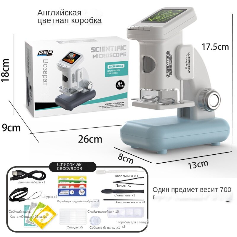 Электронный микроскоп детский 1200x цифровой HD учебный набор с подсветкой биология наука эксперимент школьный подарок
