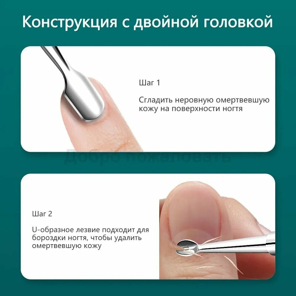 Толкатель для кутикулы с вилкой, триммер для кутикулы 2-в-1, инструмент для ухода за ногтями из нержавеющей стали для маникюра и педикюра