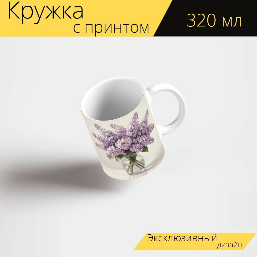Кружка с рисунком, принтом "Сиреневая цветочная композиция в вазе. Нежный натюрморт в пастельных тонах: пышные соцветия лилового и розовато-сиреневого оттенков в стеклянной." 320 мл.