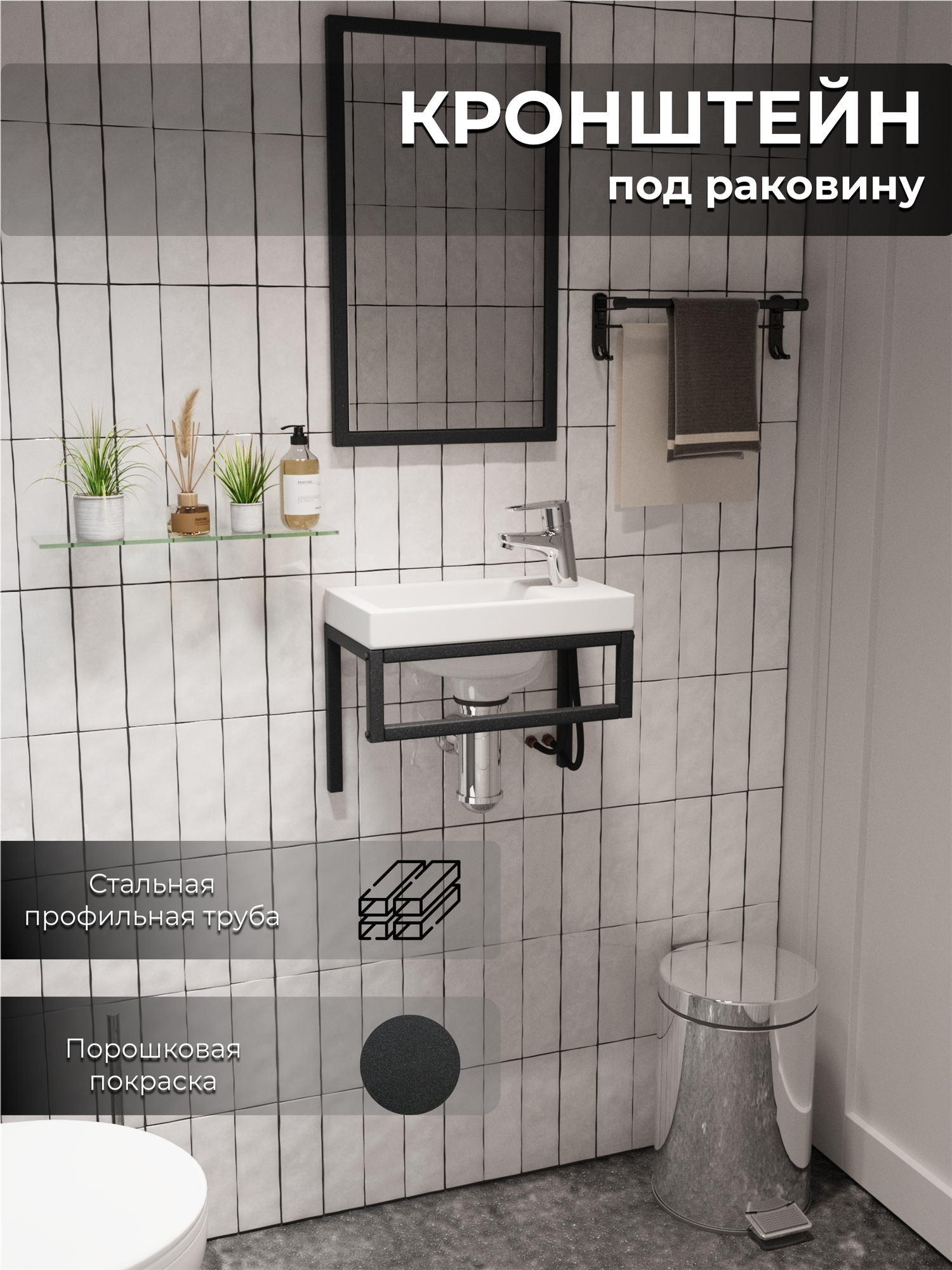 Комплект кронштейнов под раковину для ванной Leman Franka 40