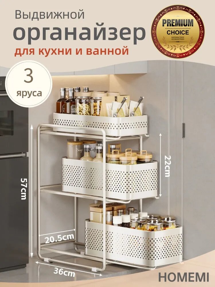 Полка, 20.50х36х57 см, 1 шт.