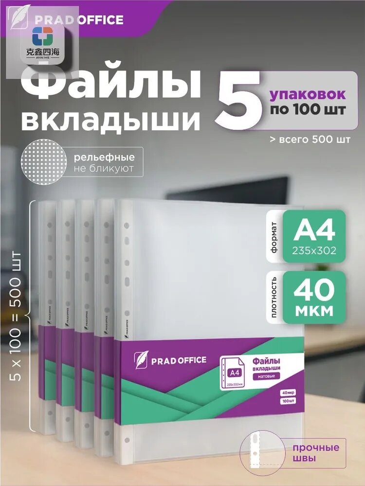 Файл 500 шт, 40 мкм
