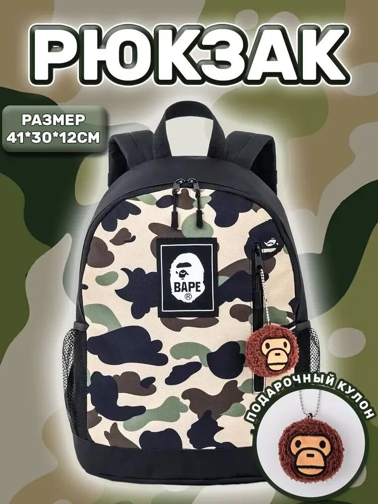 BAPE Рюкзак
