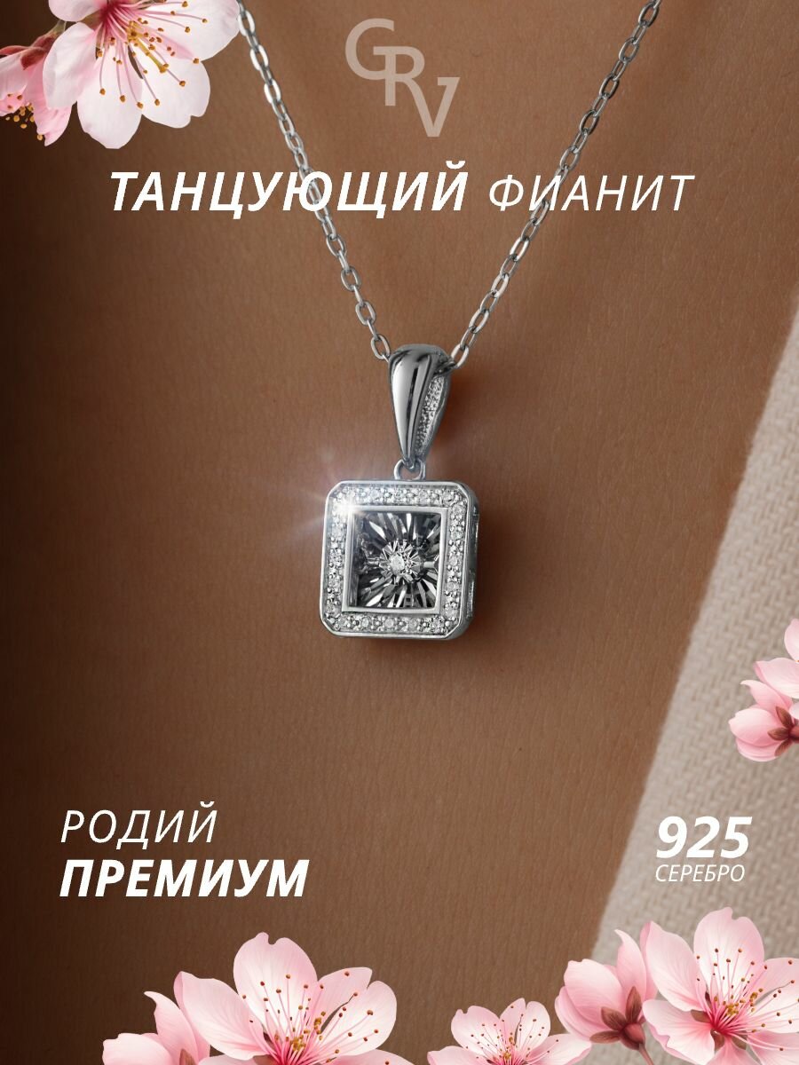 Подвеска, серебро, 925 проба, родирование, фианит