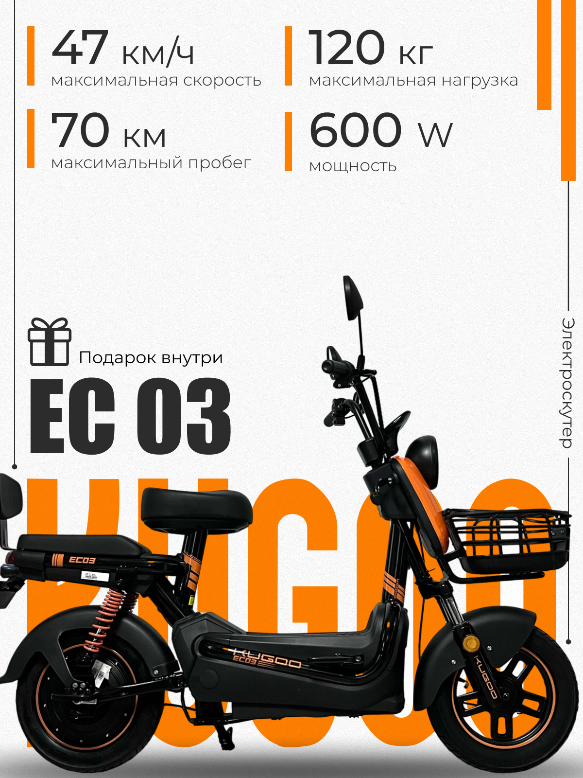 Электросамокат Kugoo Kirin EC 03 (2025 года, 600w, 48v, 28600 мАч), электрический скутер для взрослых и подростков