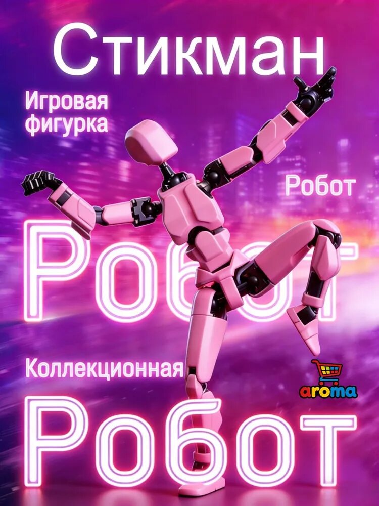 Супер крутая модель робота, в комплекте четыре ручных оружия и три формы рук