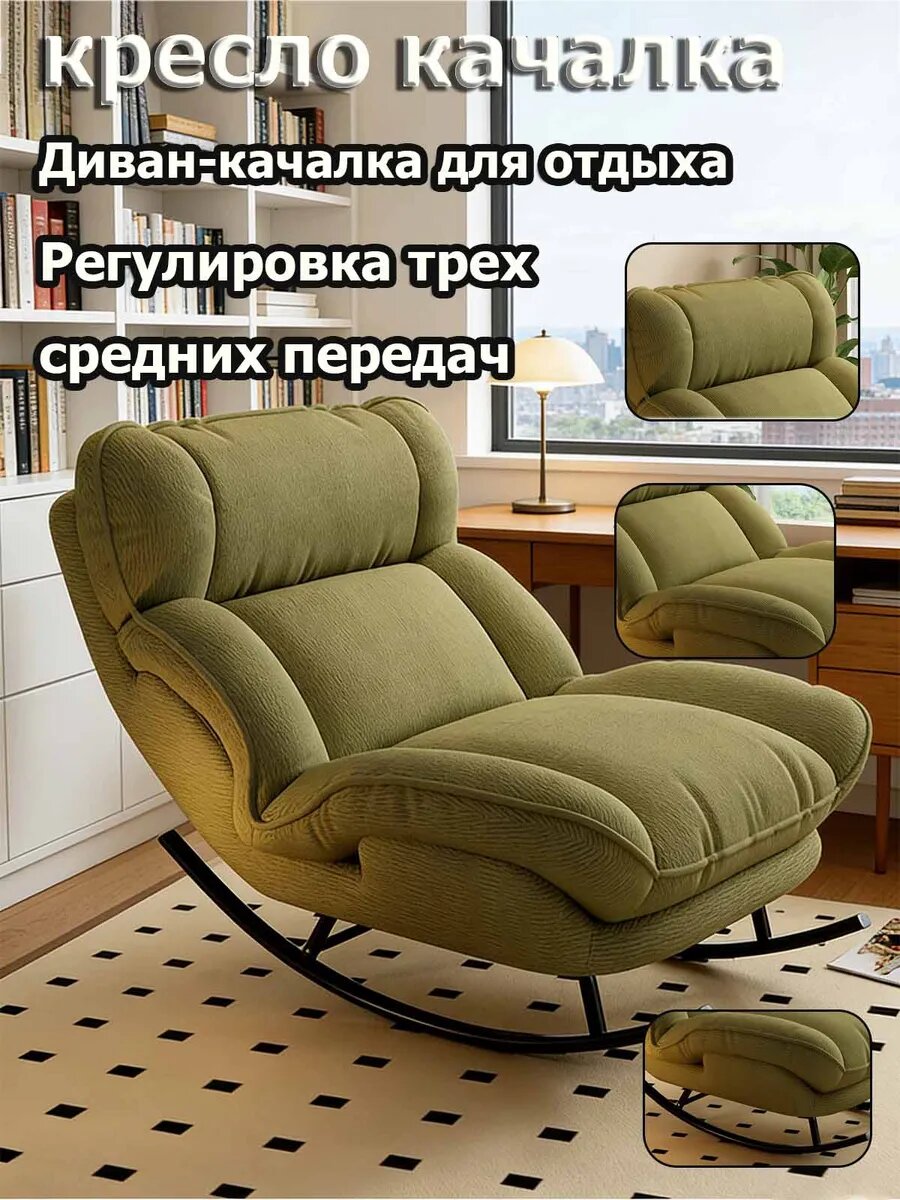 Кресло-качалка "Amigo Green", без подлокотников, вельветовая обивка, модерновый стиль